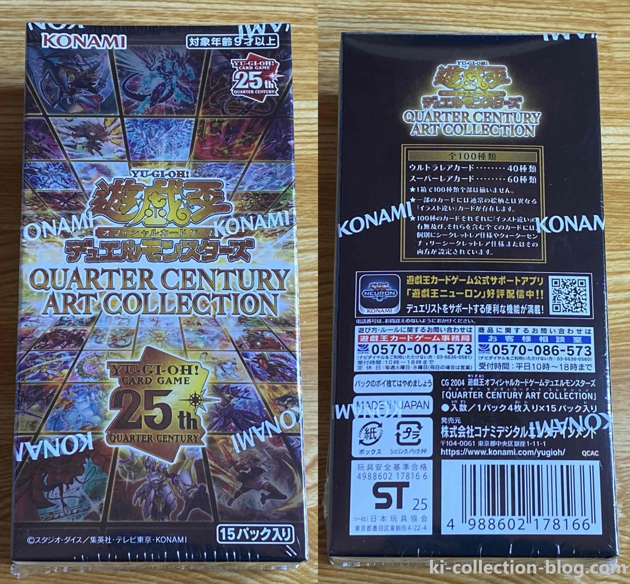 【遊戯王】QUARTER CENTURY ART COLLECTIONが発売！ブラック・マジシャン・ガール（スペシャルバージョン）のクオシク ...